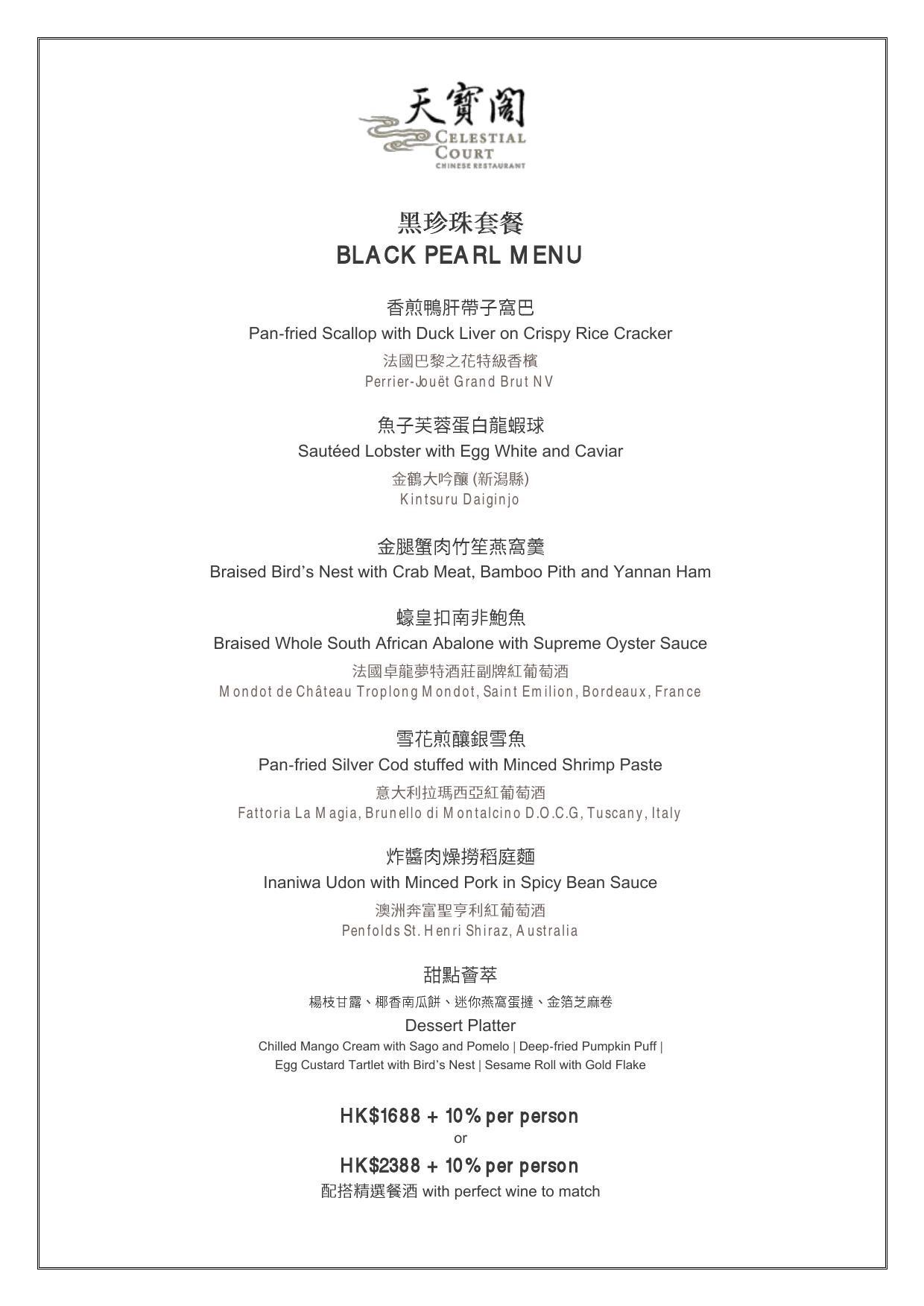Celestial Court - Black Pearl Menu