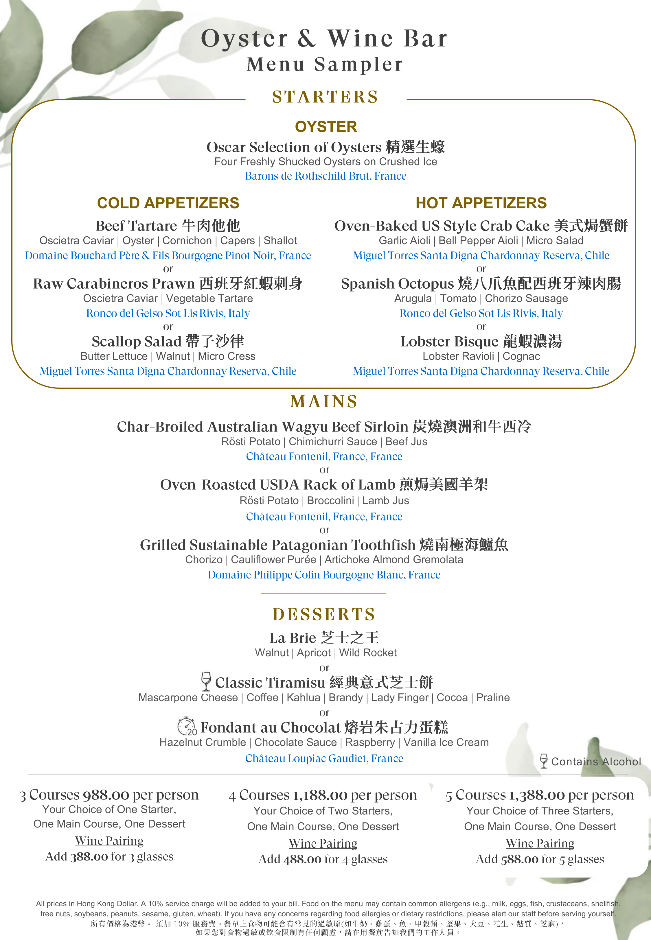 Oyster & Wine Bar Sampler Menu