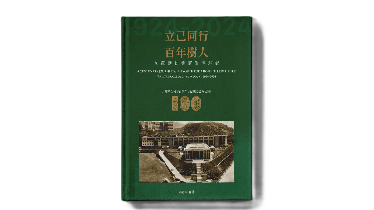 WYK Centenary Souvenirs